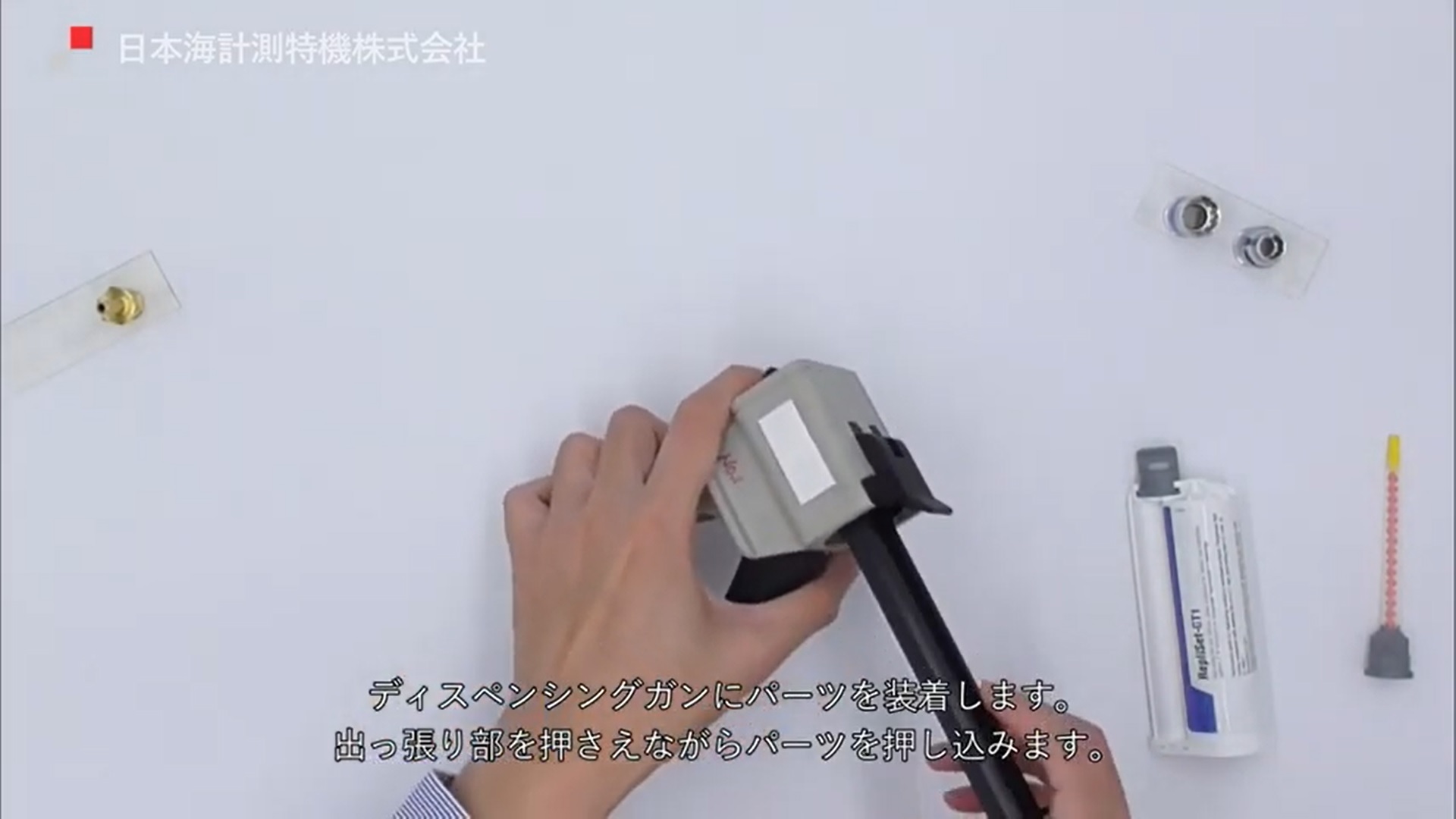 レプリセット｜硬化時間と使用方法 - 日本海計測特機株式会社